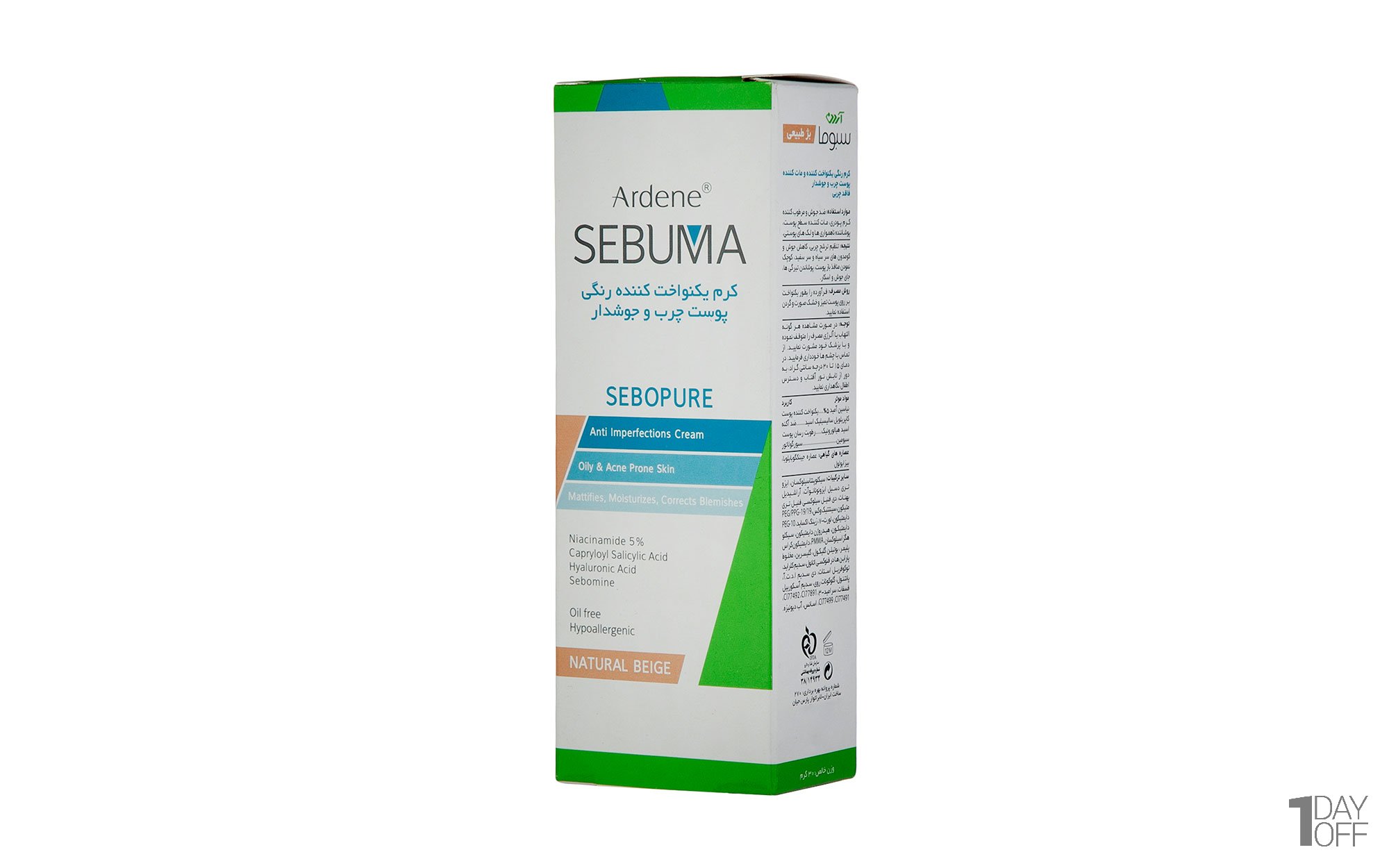 خرید کرم مرطوب کننده رنگی ضدجوش آردن مدل SEBUMA NATURAL BEIGE مقدار 30 ...